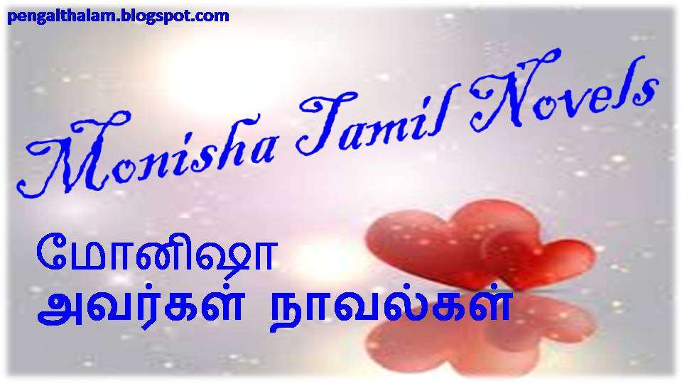 Monisha Tamil Novels - Pengal Thalam » Pengal Thalam