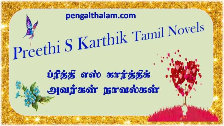 Preethi S Karthik Tamil Novels – Pengal Thalam » Pengal Thalam