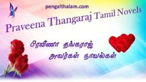 Praveena Thangaraj Tamil Novels – Pengal Thalam » Pengal Thalam