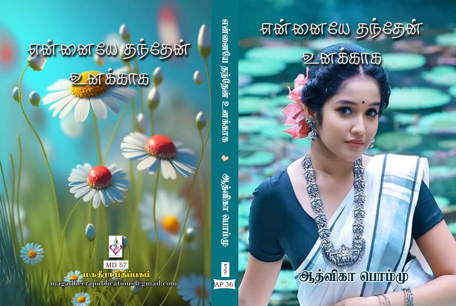 Direct Tamil Book Release Information – நேரடி தமிழ் புத்தக வெளியீட்டு ...